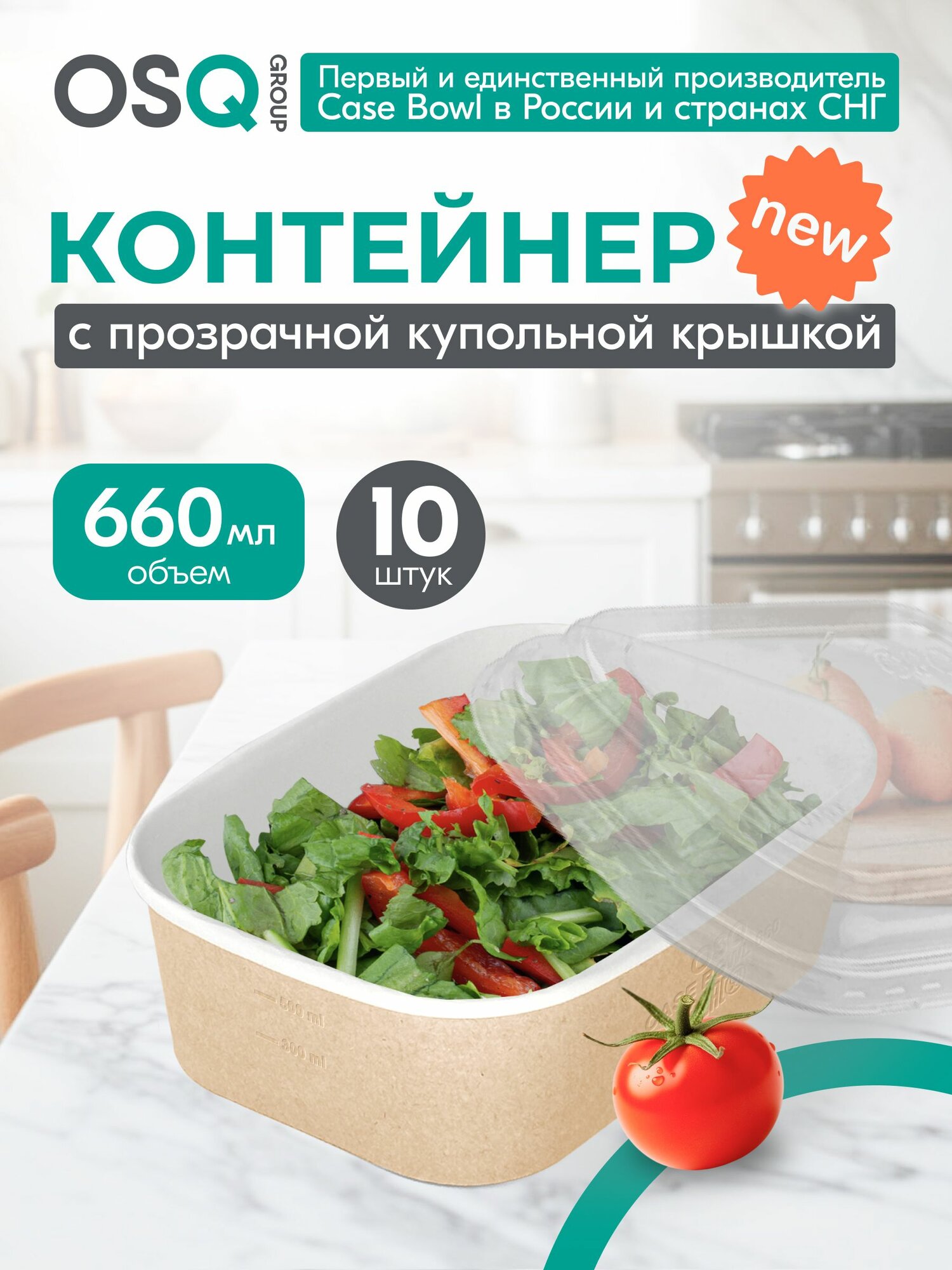 Контейнер для еды (660 мл, 15 х 10 х 5 см, 10 шт) с прозрачной пластиковой крышкой, набор картонной пищевой упаковки доставки, одноразовая бумажная коробка кейтеринг фуршет