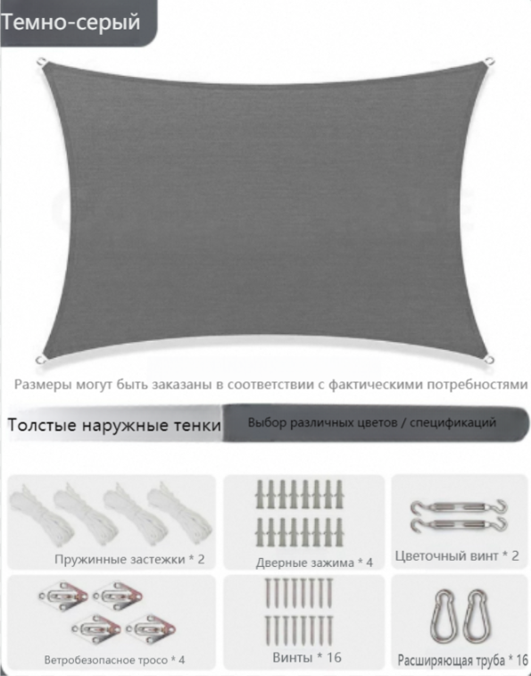 Маркизные паруса, четырехугольные маркизы