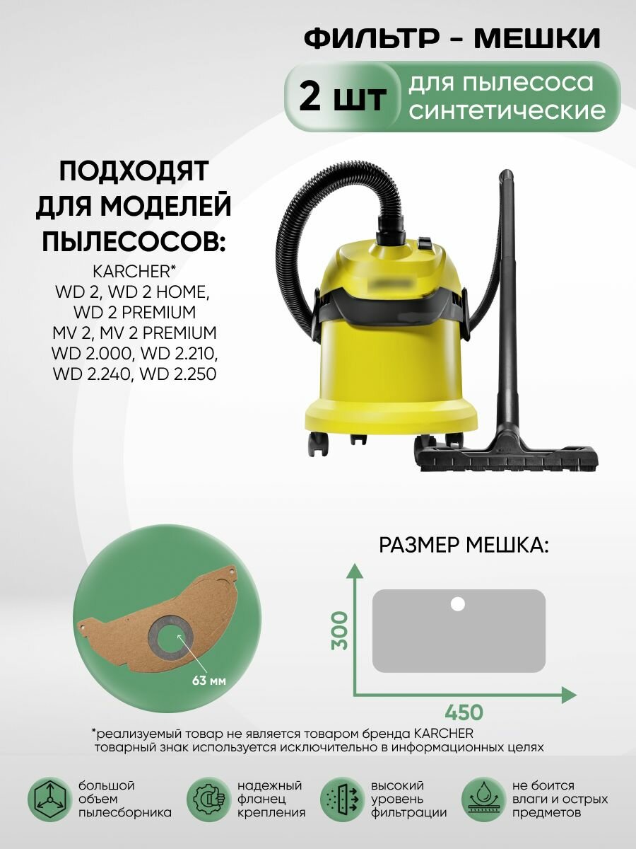 Сменные мешки для пылесоса профессиональные для KARCHER WD 2 WD 2 Premium MV 2 WD 2.200 6.904-322.0 KFI 222, 2 шт.