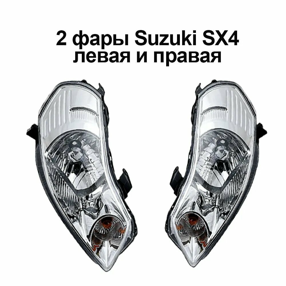 KNOW EASY-Фары автомобильные, 2 шт, арт. Эта сборка подходит для фар Suzuki SX4 2006, 2007, 2008, 2009, 2010, годов выпуска. Y