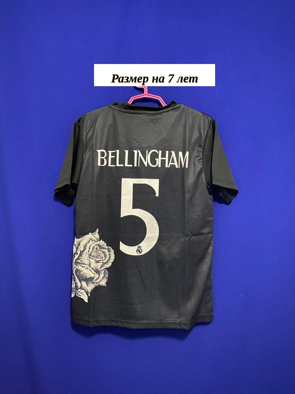 Реал форма детская размер 22 (на 7-8 лет) комплект ( майка+ шорты) футбольного клуба REAL MADRID (Испания) №5 BELLINGHAM черная