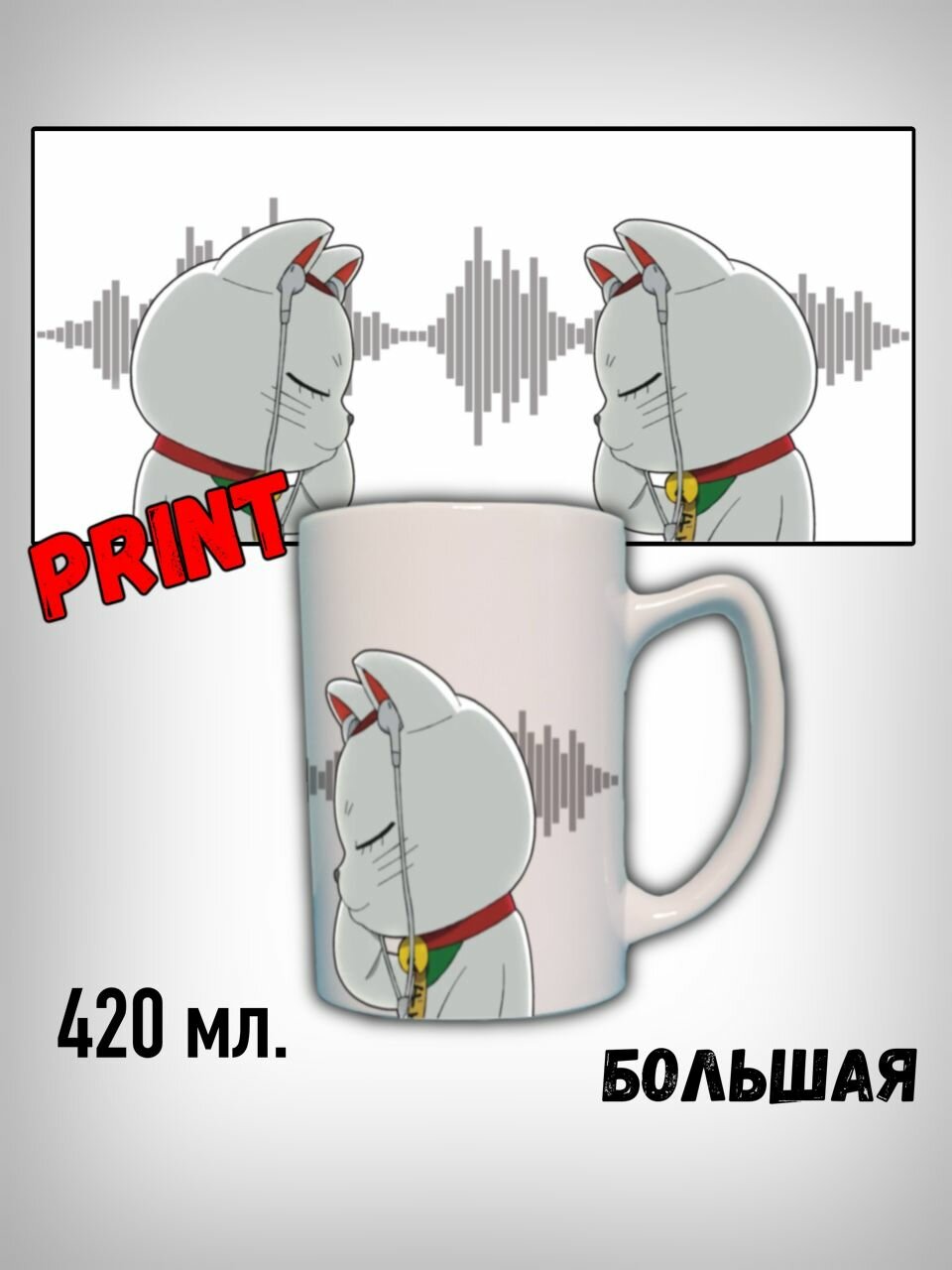 Аниме Кружка, Большая. Дандадан, Кашка, Турбо Бабка. 420 мл. 1 шт. (Улькиора)