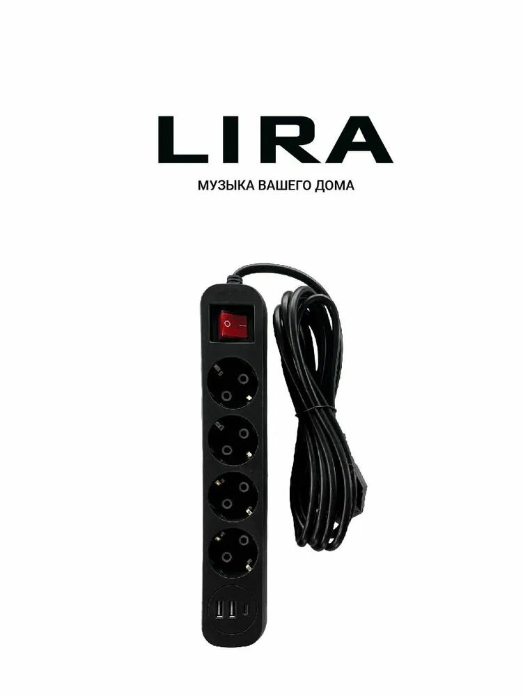 Удлинитель LIRA LRFI145B, 4 розетки с заземлением и выключателем, 2 USB, 1xTypeC, длина 5 м,16А, черный