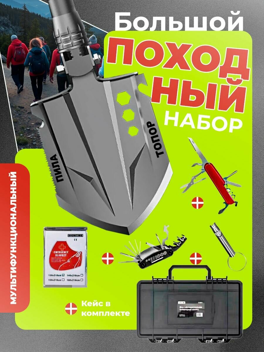 Туристический набор Nellers, с лопатой, многофункциональный, складной, черный, длина 96 см