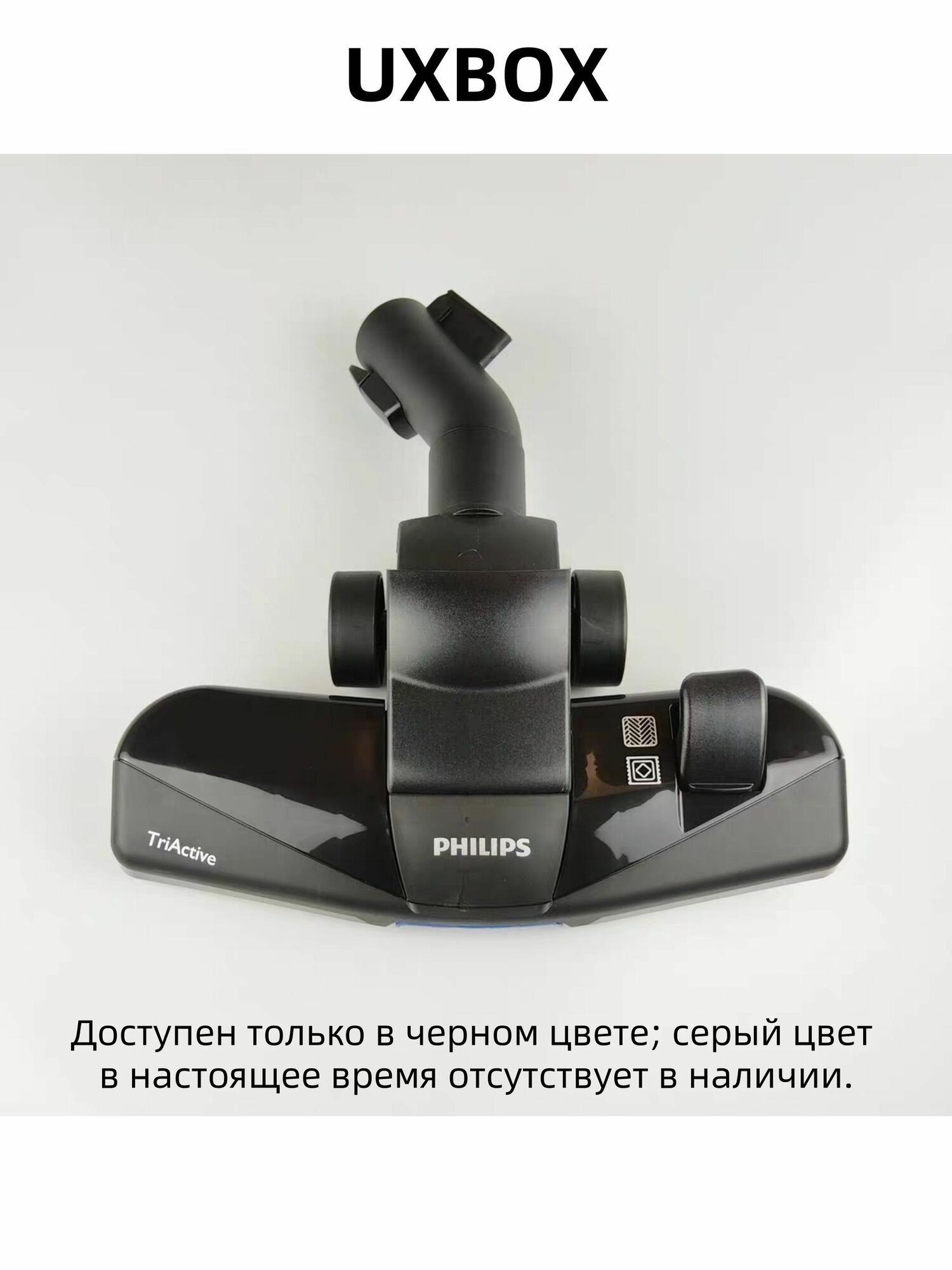 Triactive+ щетка для Philips Бытовой пылесос FC9732/01, FC9733/01