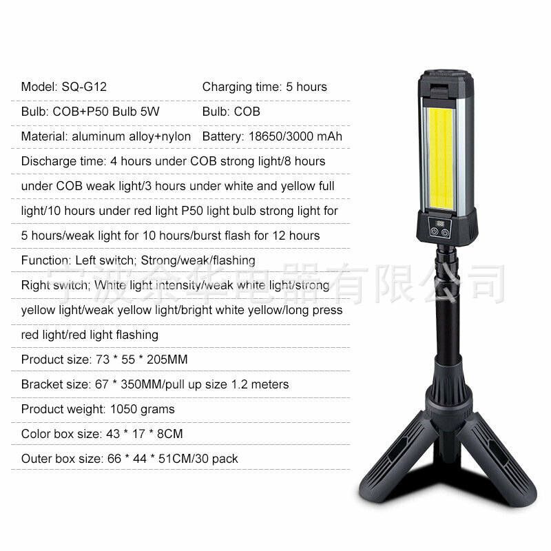2024 новая стрейч-рабочая лампа LED strong light инспекционная лампа с магнитом, многофункциональный цифровой дисплей, походная лампа G12-двусторонний COB (маленький кронштейн)