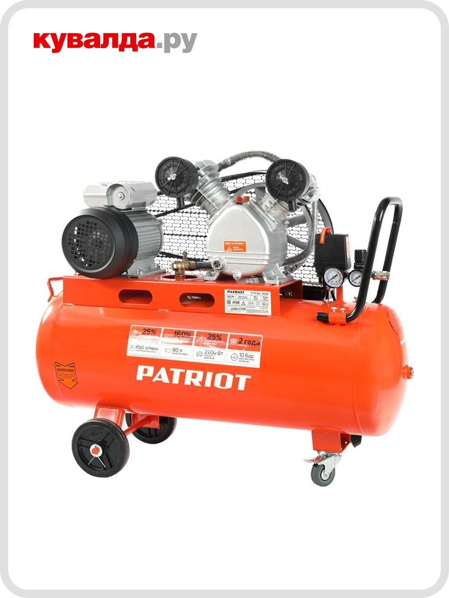 Компрессор поршневой PATRIOT PTR 80-450A