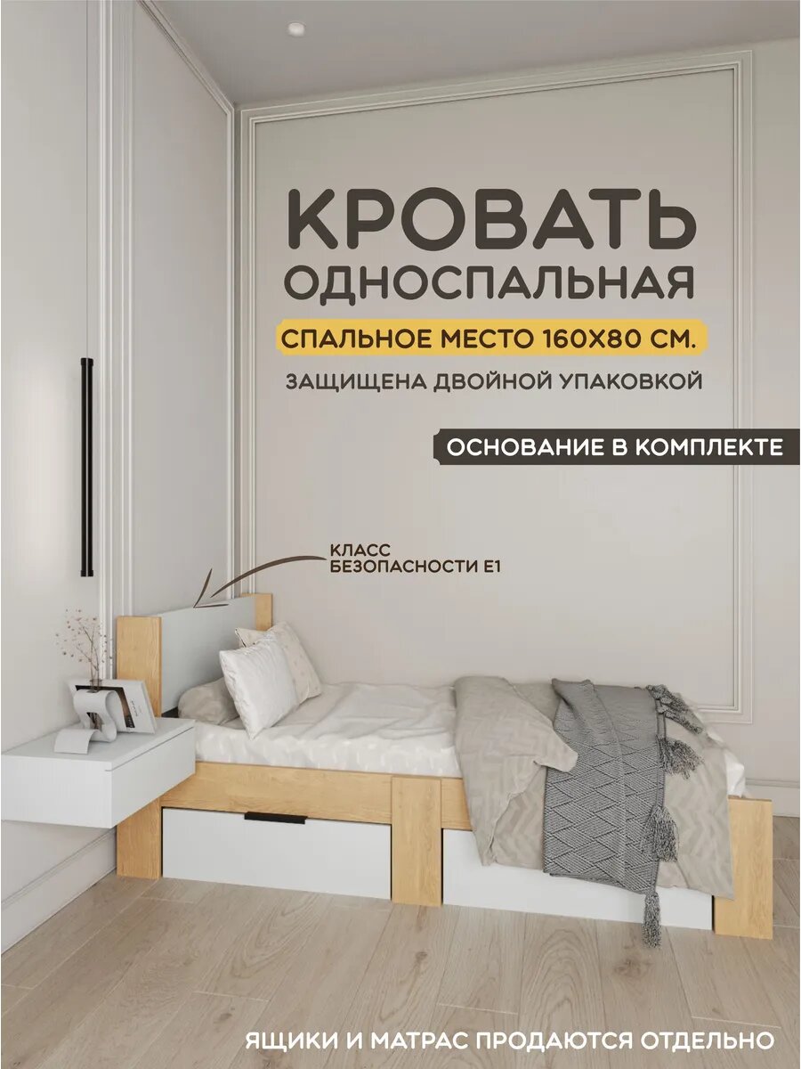 Детская кровать Честер со спальным местом 160х80 см в цвете белый/дуб