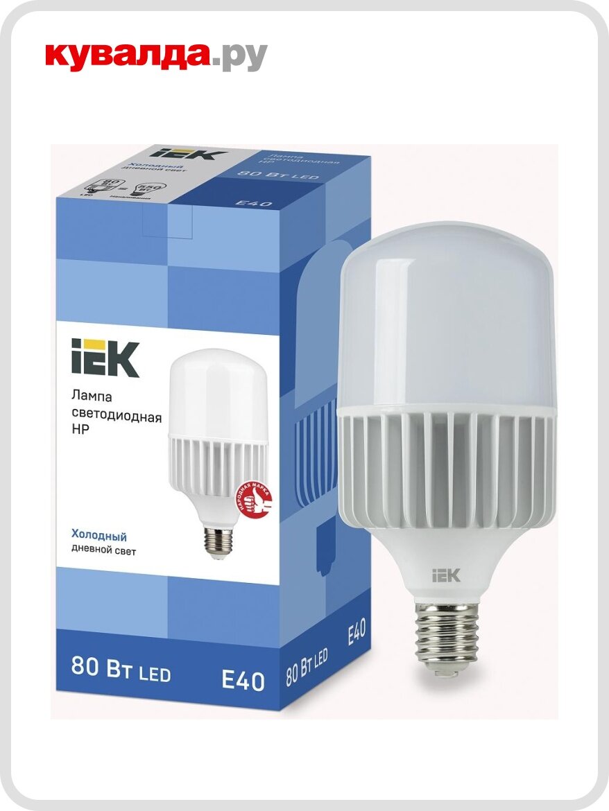 Лампа светодиодная IEK HP 80Вт 230В 6500К E40
