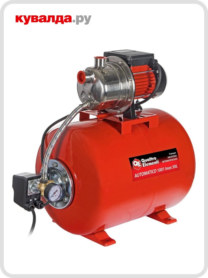 Установка для водоснабжения QUATTRO ELEMENTI AUTOMATICO 1001 INOX 50L