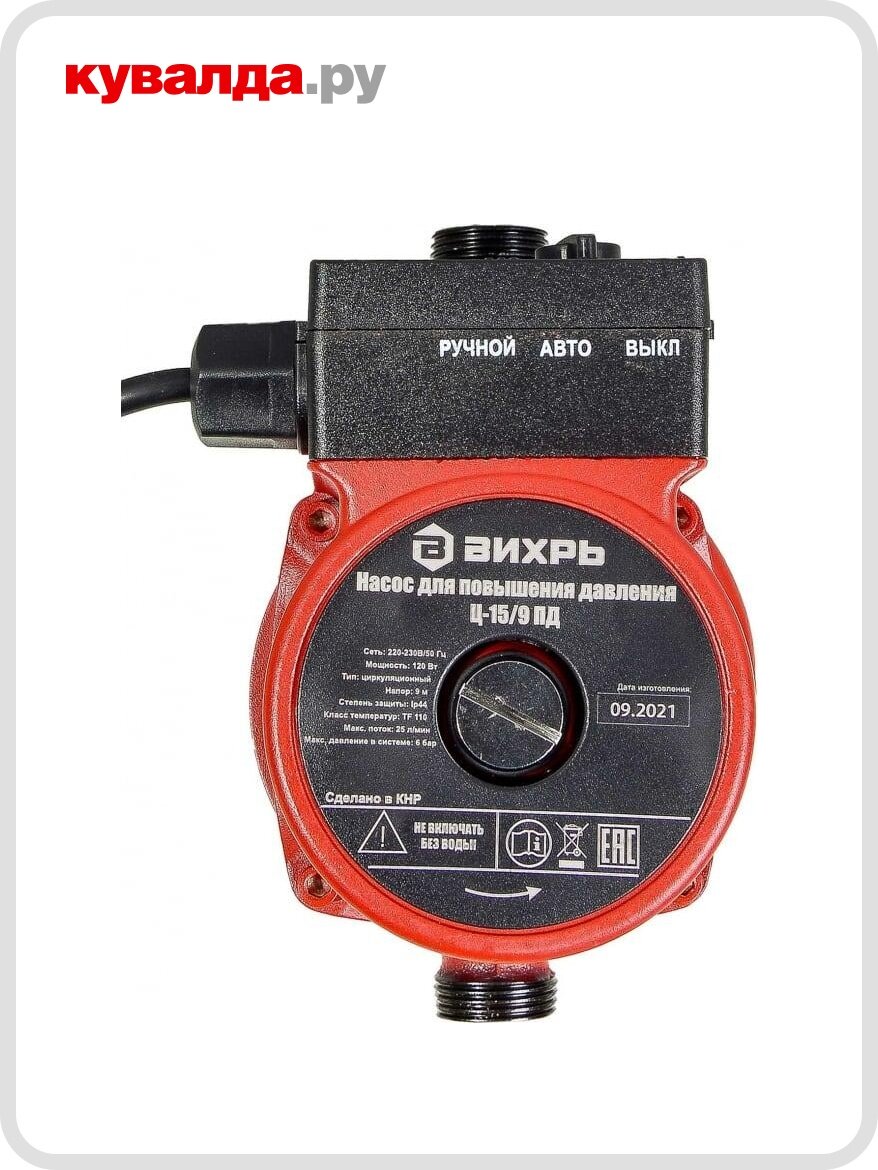 Насос повысительный вихрь Ц-15/9 ПД