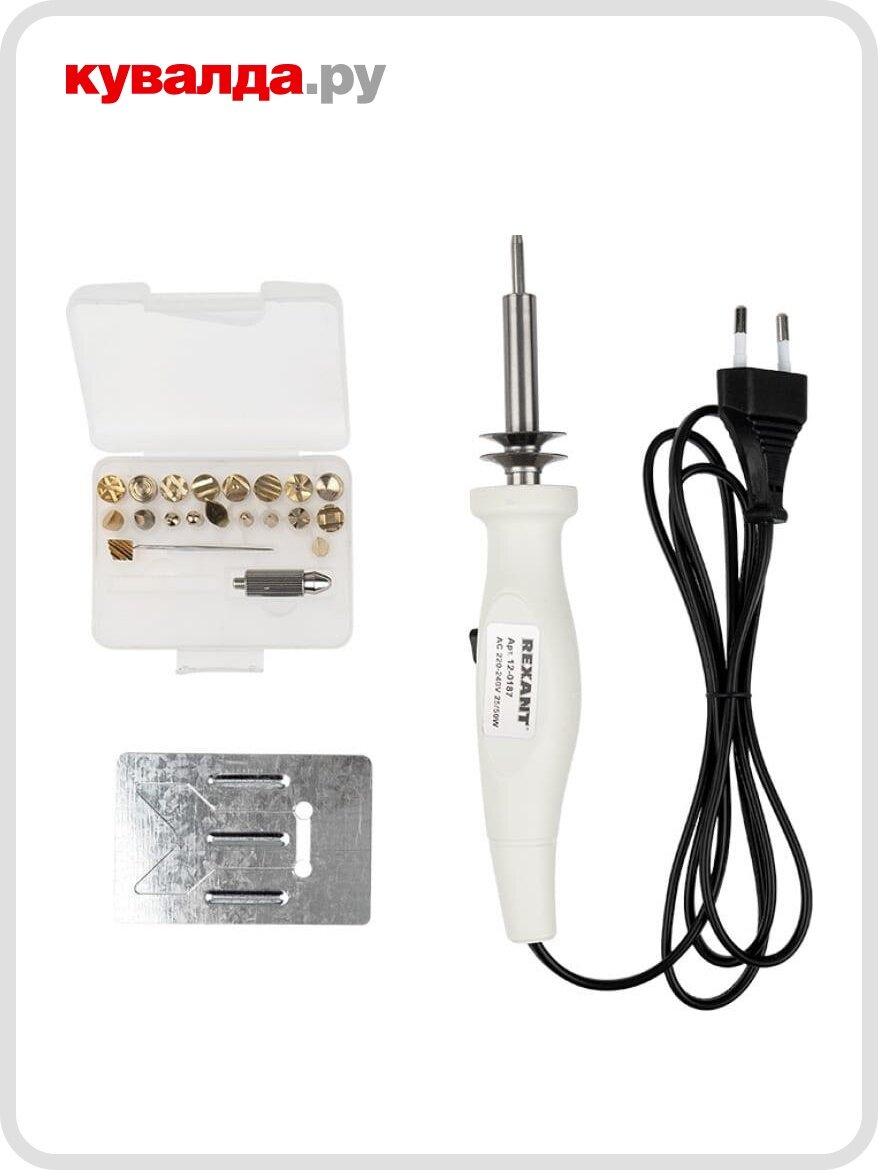 Набор паяльник - выжигатель REXANT 12-0187