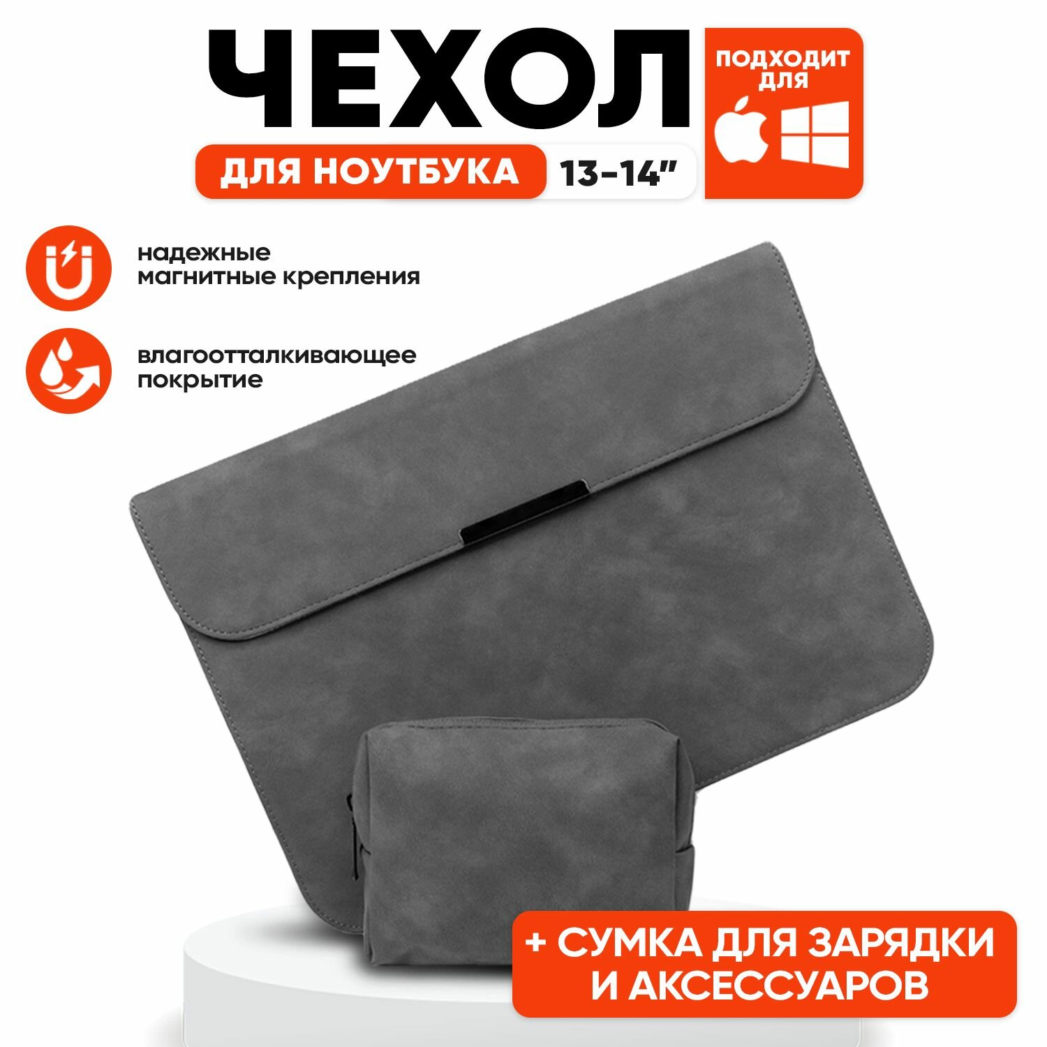 Чехол для ноутбука макбука светло-серый MacBook Pro, Air 13-14 дюймов