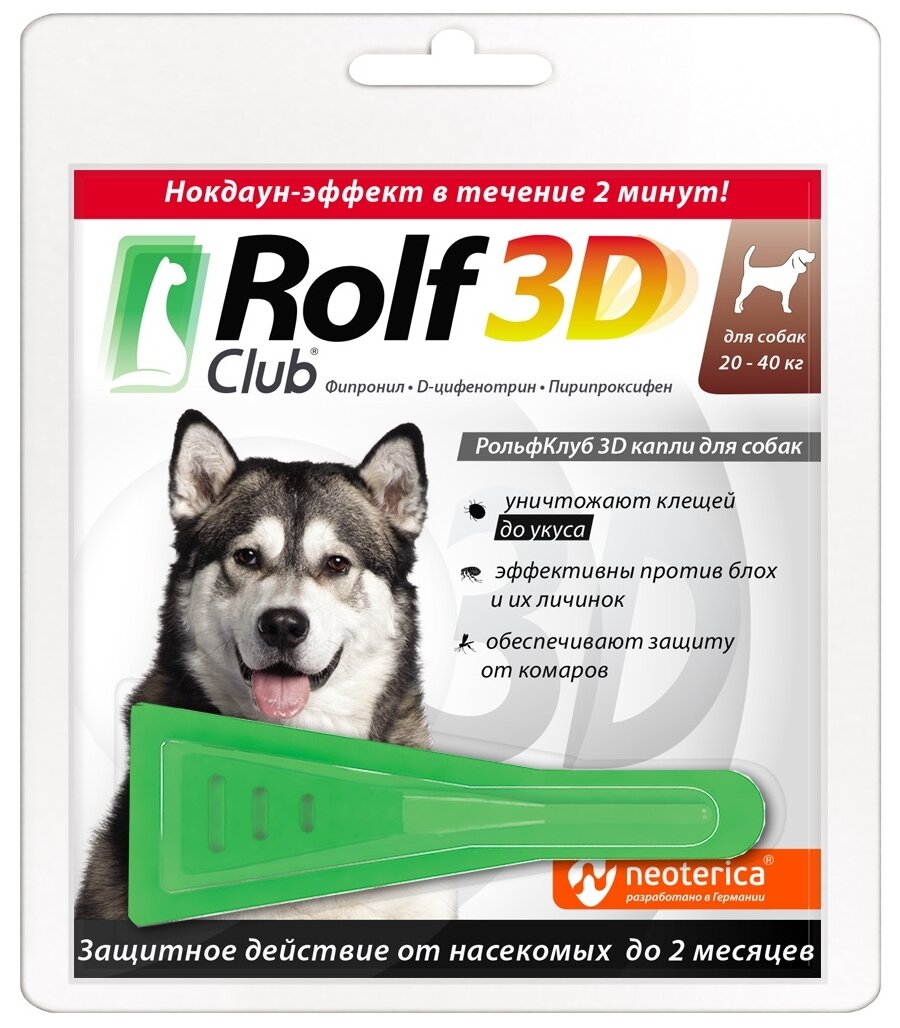 RolfСlub 3D капли от клещей и блох для собак 20-40 кг 1 шт. в уп, 1 уп.