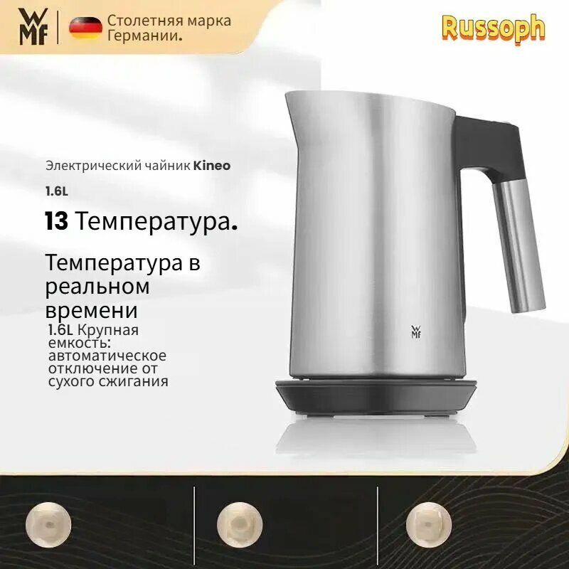 WMF Электрический чайник 0413310711, черный, серый металлик