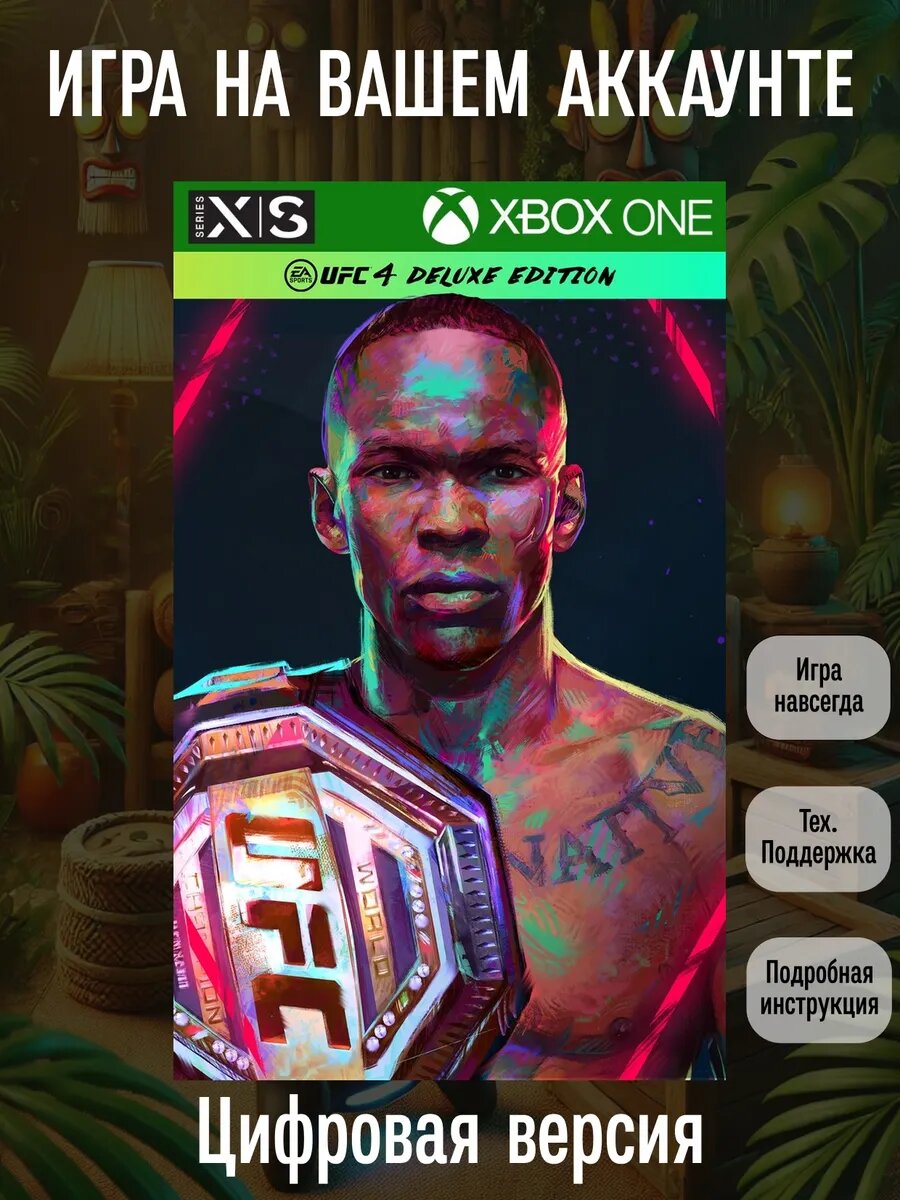 UFC 4 Deluxe Edition (One, Series S|X)