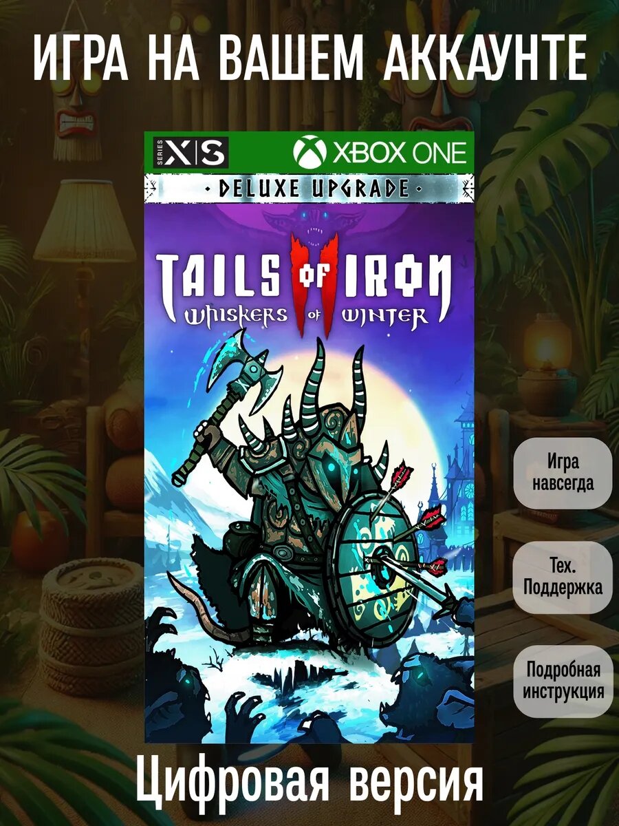 Tails of Iron 2: Whiskers of Winter Deluxe Upgrade , Цифровая версия игры | Доставка на почту