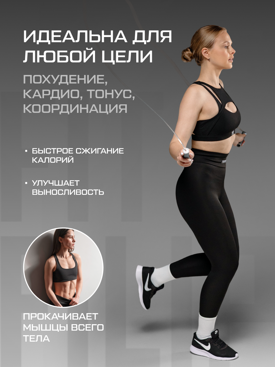Скакалка спортивная скоростная для фитнеса и бокса, удобная прыгалка, высокое качество