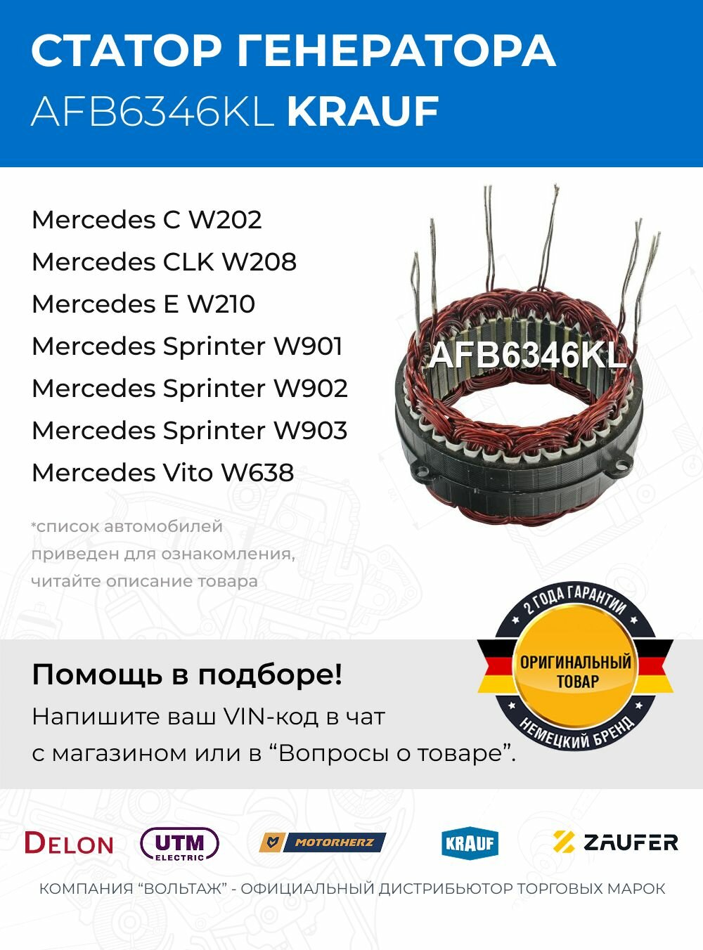 Статор генератора Mercedes GL 420 ML 420 208 E 200 E 220 E 250 E 290 E 300 Sprinter Vario