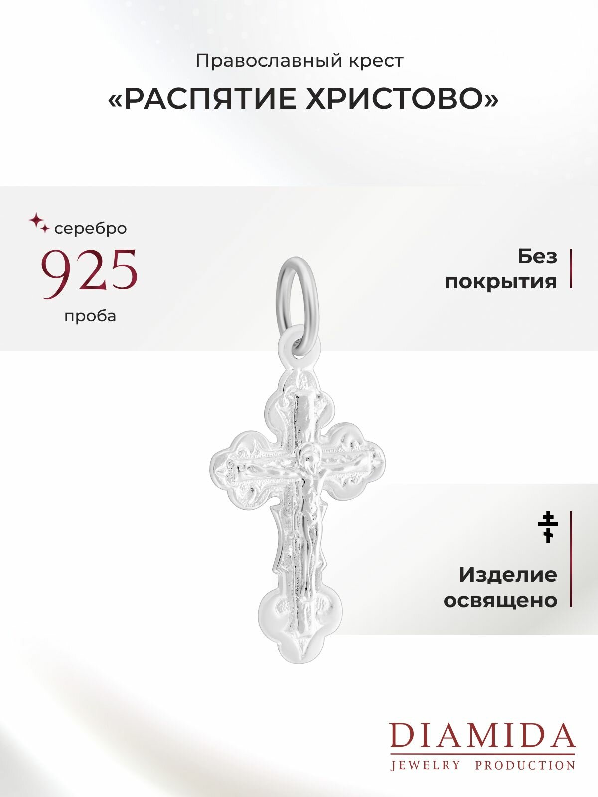Крестик, серебро, 925 проба
