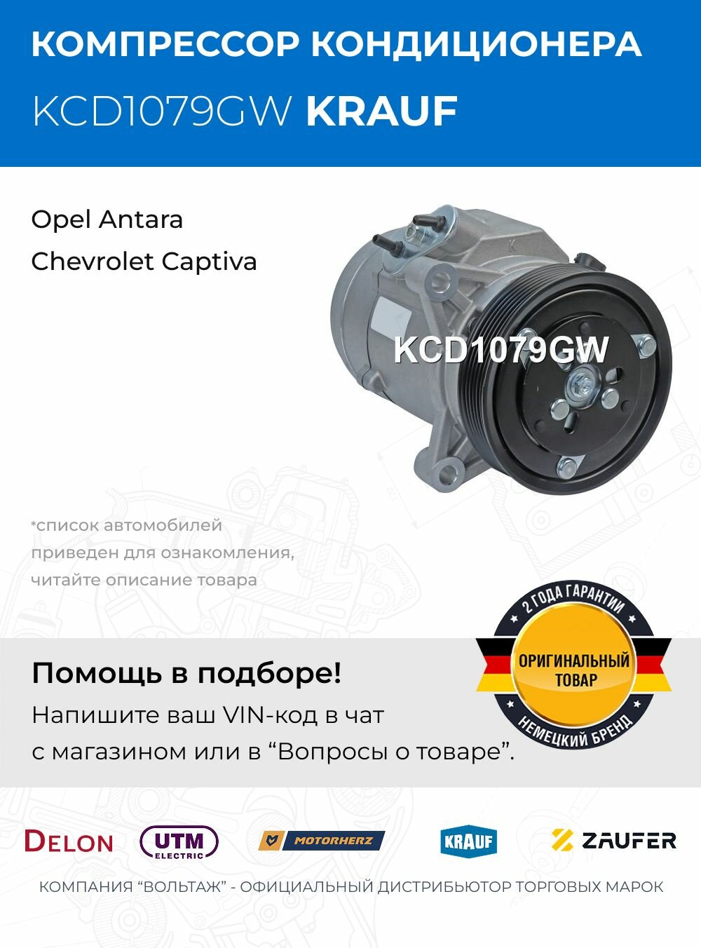 Компрессор кондиционера Opel Antara Chevrolet Captiva