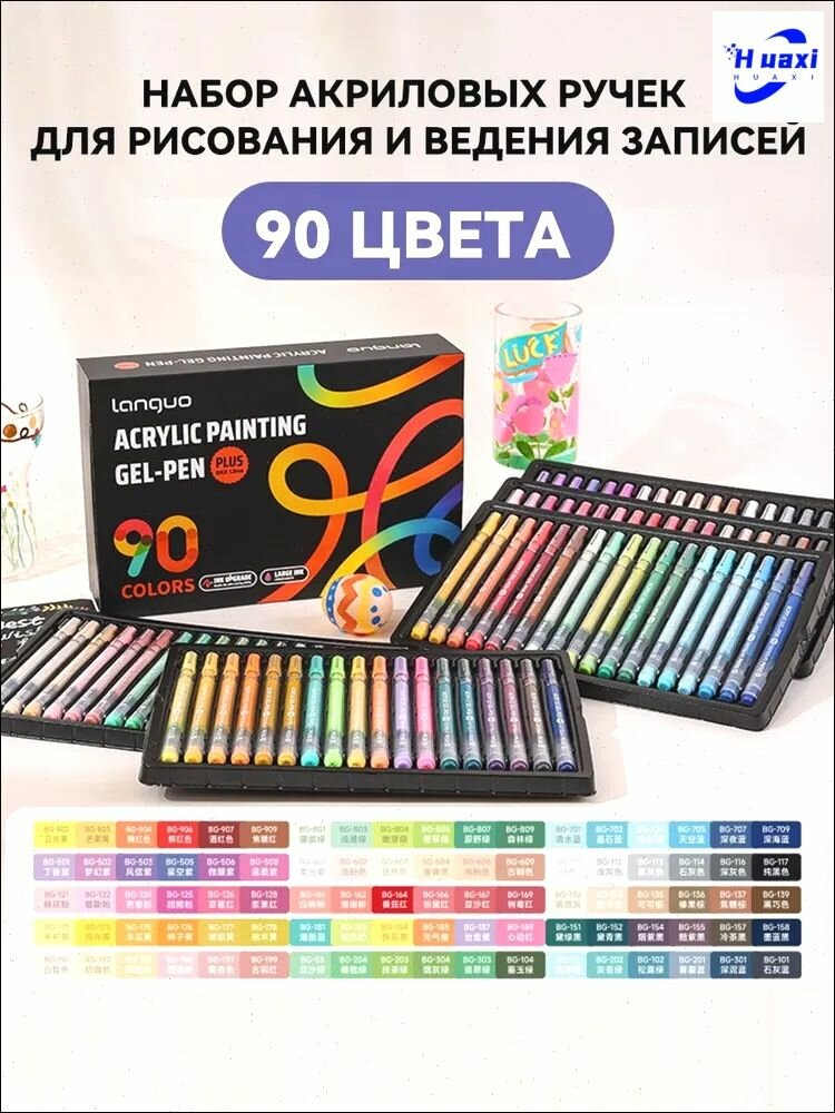 Набор маркеров Languo J00L PLUS, для рисования, толщина линии 1 мм