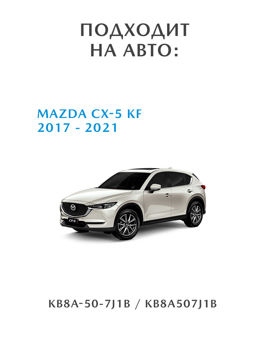 Молдинг решетки радиатора правый Mazda CX-5 KF