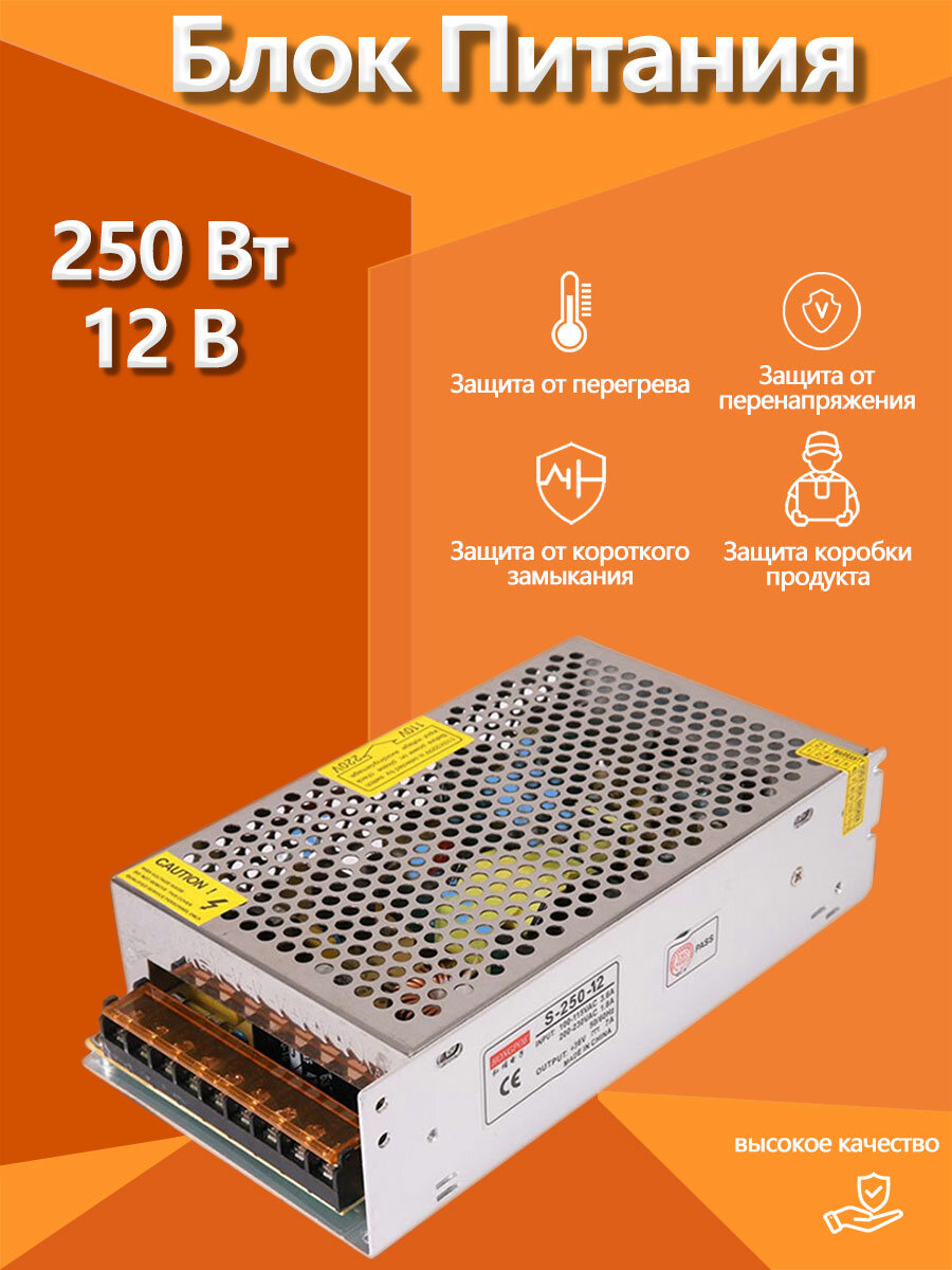 HONGPOE импульсный блок питания, S250 250 Вт 12 В 20 А, Серебристый