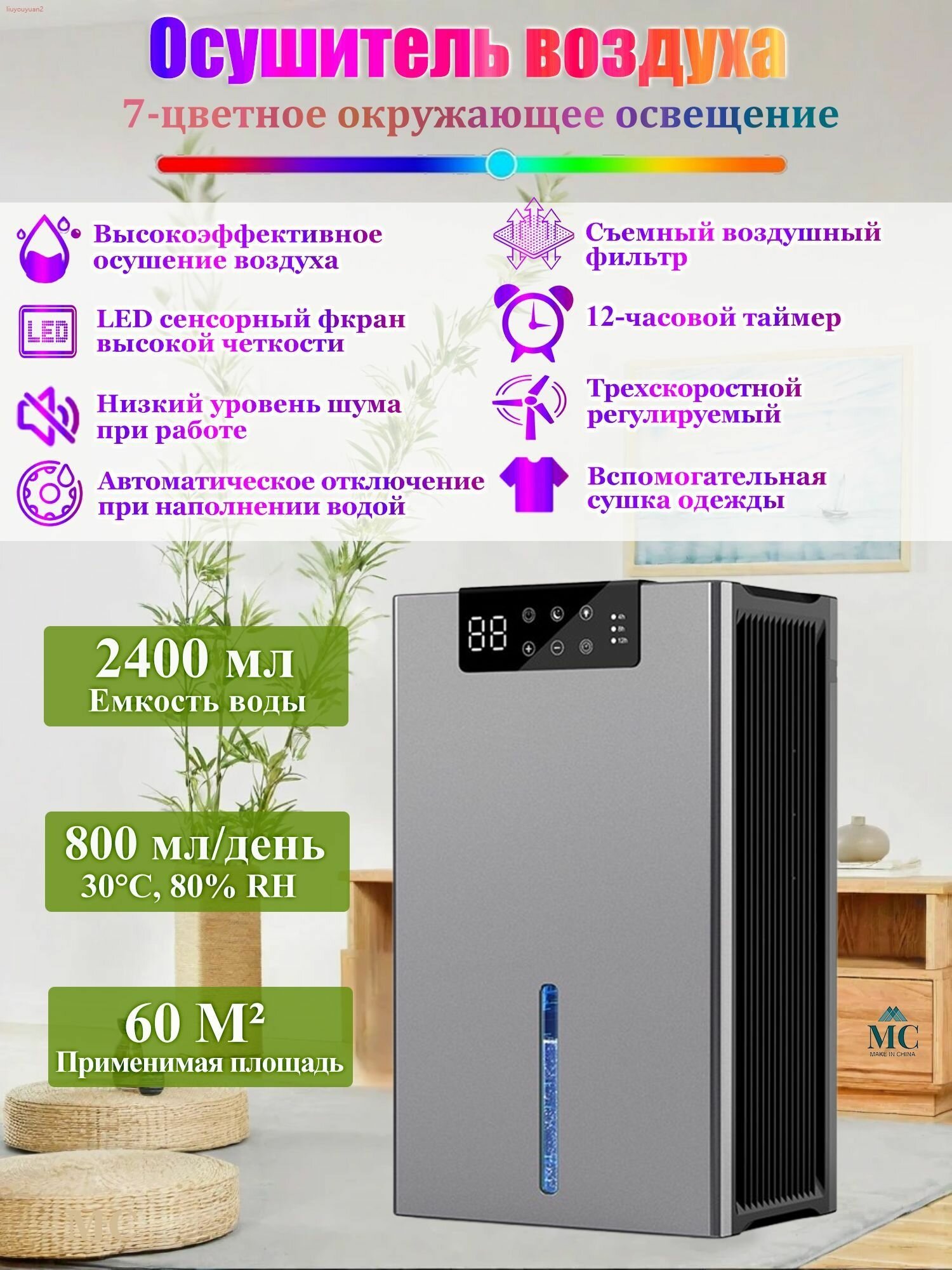 Осушитель воздуха, для помещений, влагостойкий, воздушный фильтр, поглотитель влаги