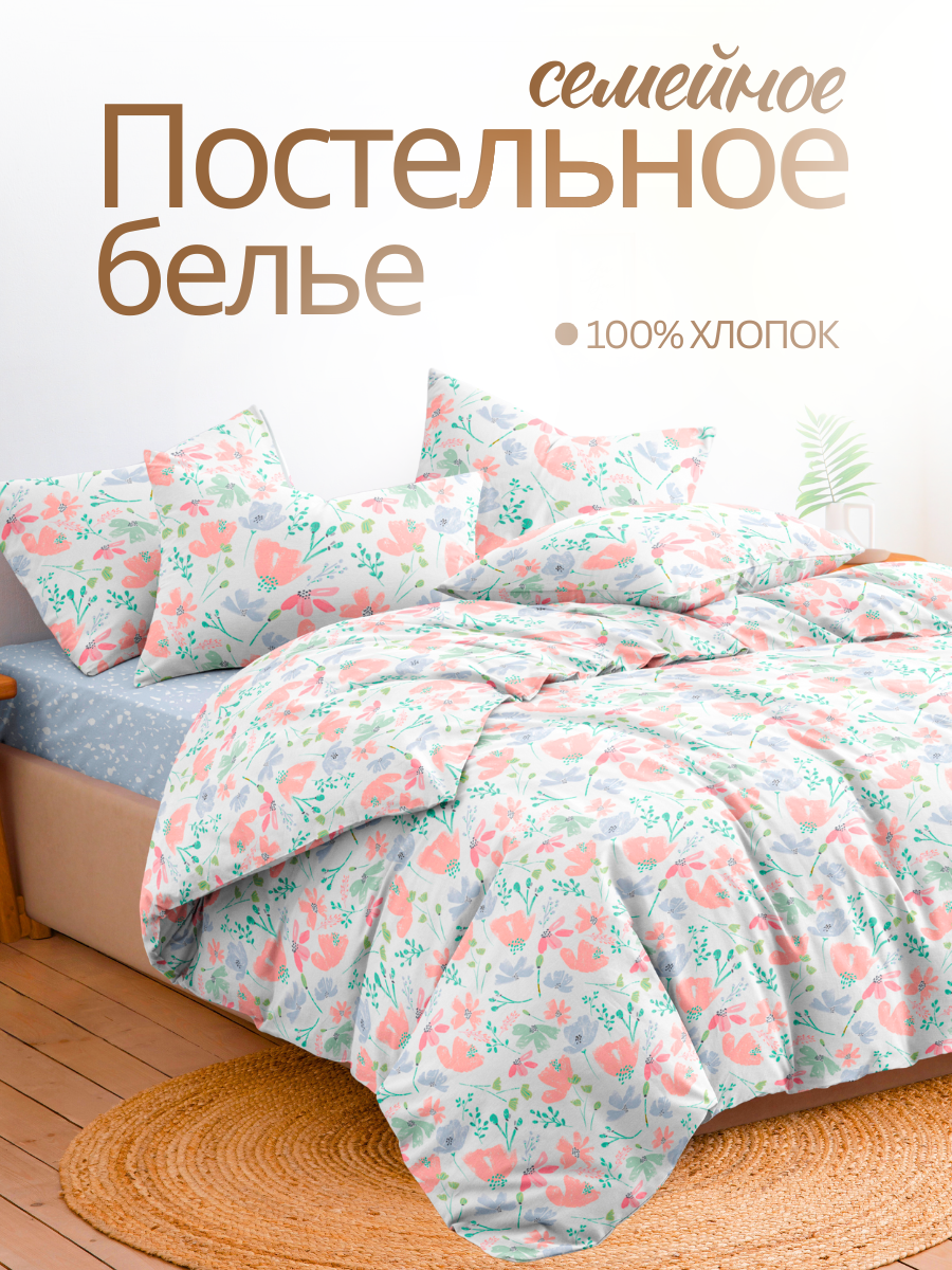 Постельное белье Ночь Нежна Амит, бязь, семейное, наволочки 50х70, 100% хлопок