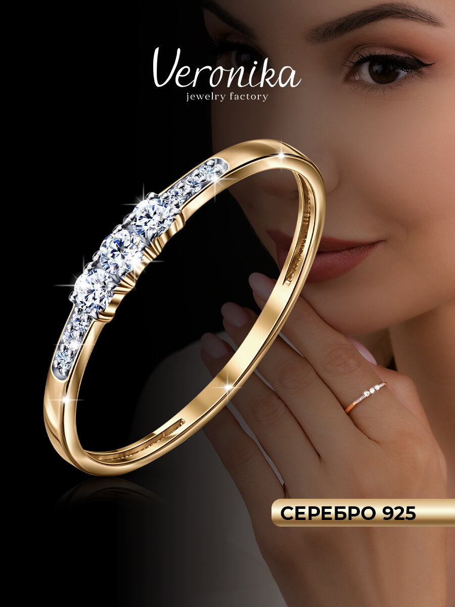 Кольцо помолвочное, обручальное, серебро, 925 проба, золочение, фианит