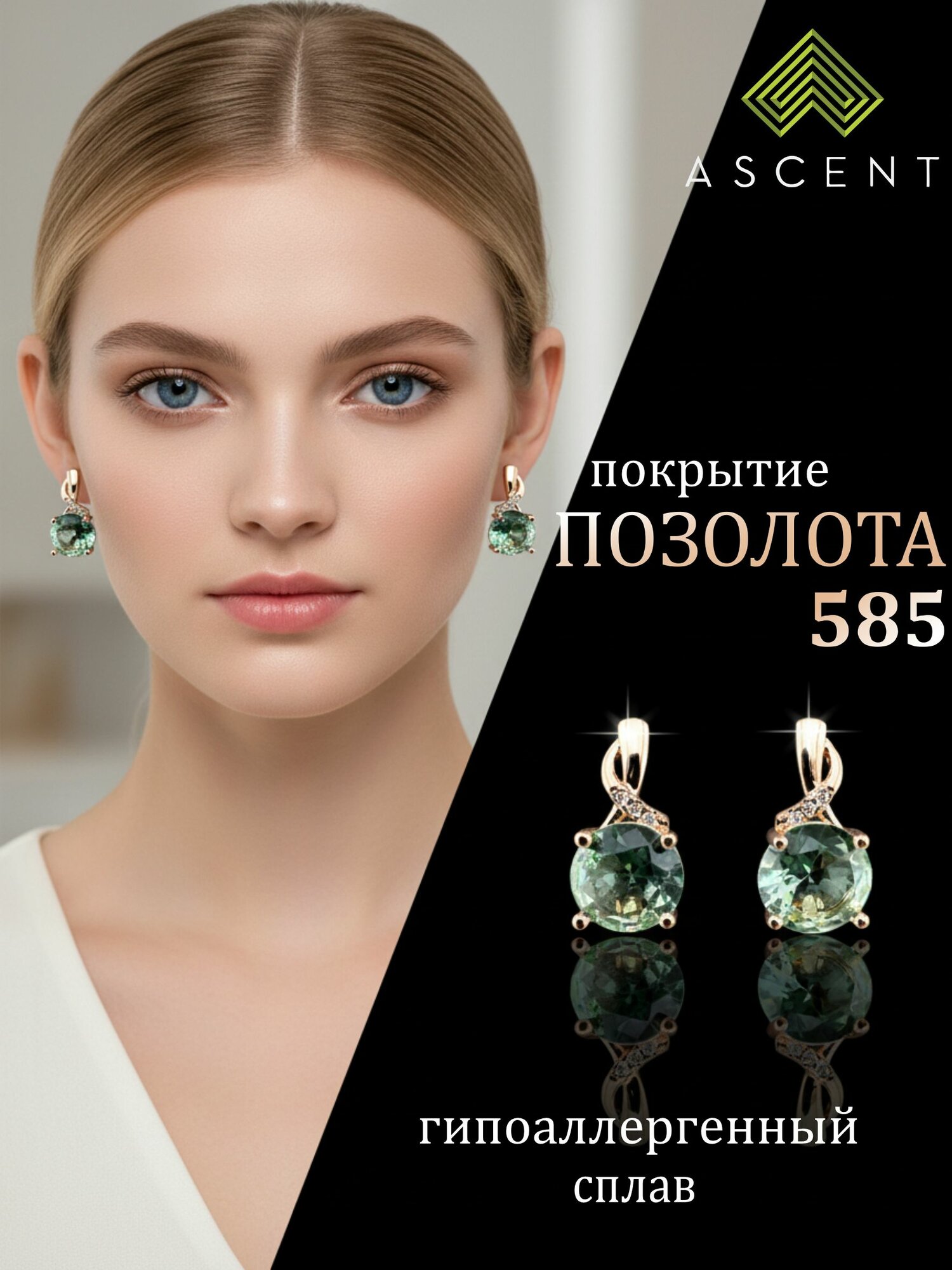 Серьги, искусственный камень, кварц синтетический