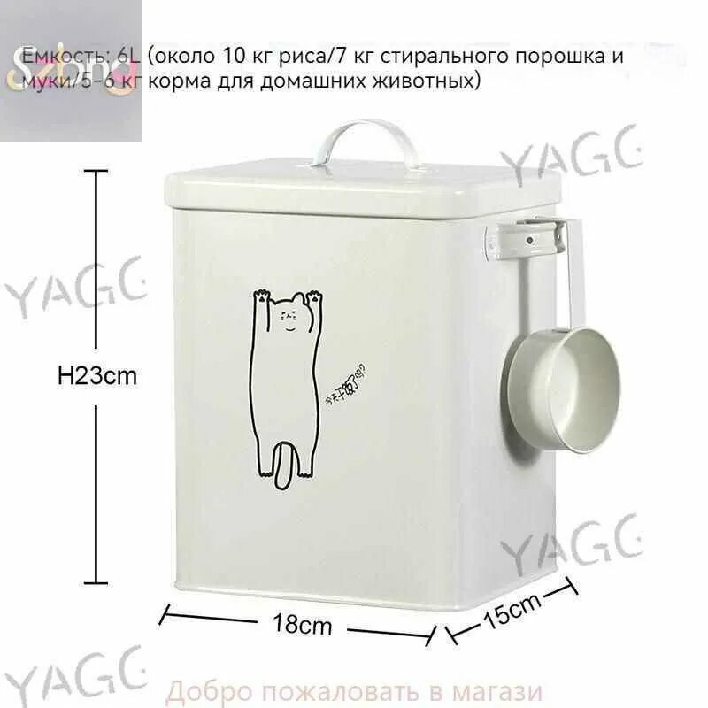 Контейнер для хранения сухого корма с мерным стаканом / органайзер кухонный / емкость для наполнителя