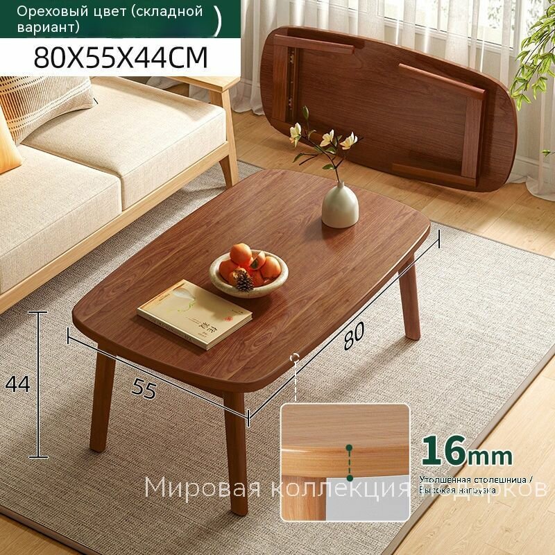 Складной журнальный столик, 80x55x44 см, для гостиной, спальни, подоконника, без сборки (компактный, современный)