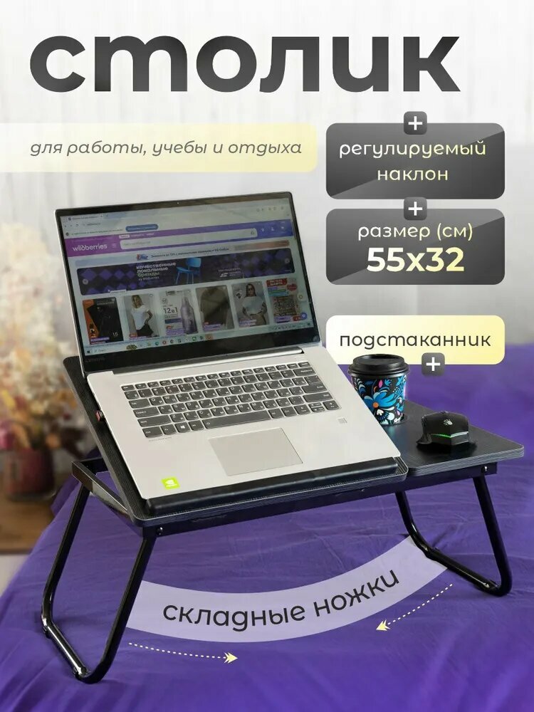 Столик/Подставка для ноутбука Elisee, МДФ, темно-коричневый, 55x32x22 см