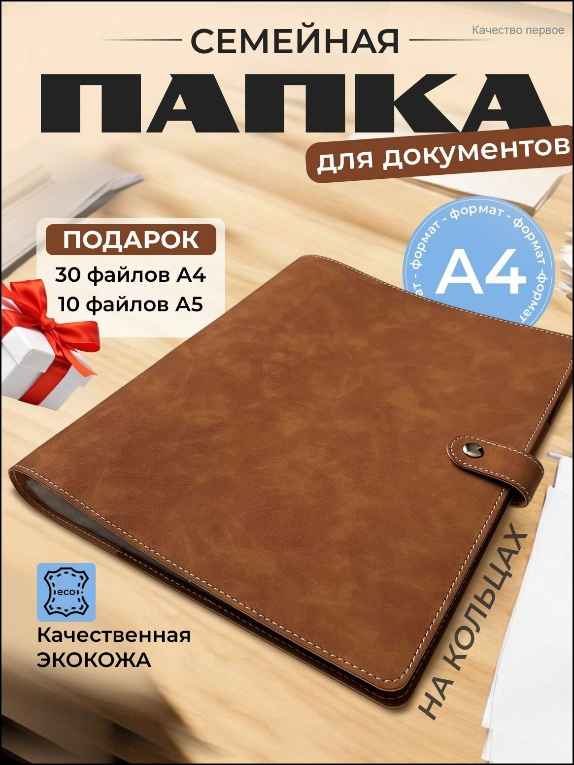 Папка