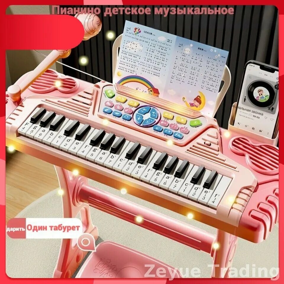 Пианино детское музыкальное 37 клавиш Синтезатор на ножках со стульчиком и микрофоном на стойке работает от сети / батареек, MP3 и USB кабель, регулировка громкости