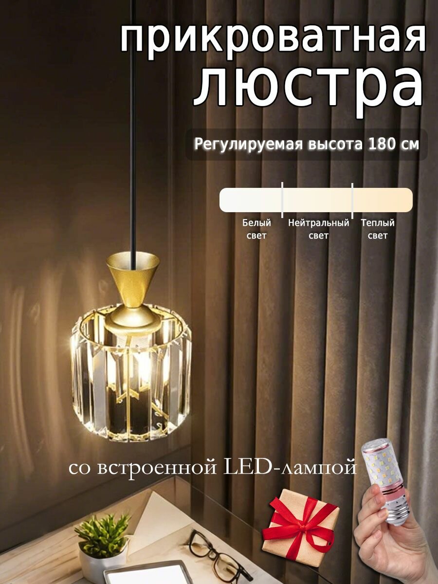 Потолочный подвесной светильник для спален, холлов и столовых с лампочкой Е27, 3 уровня регулировки яркости