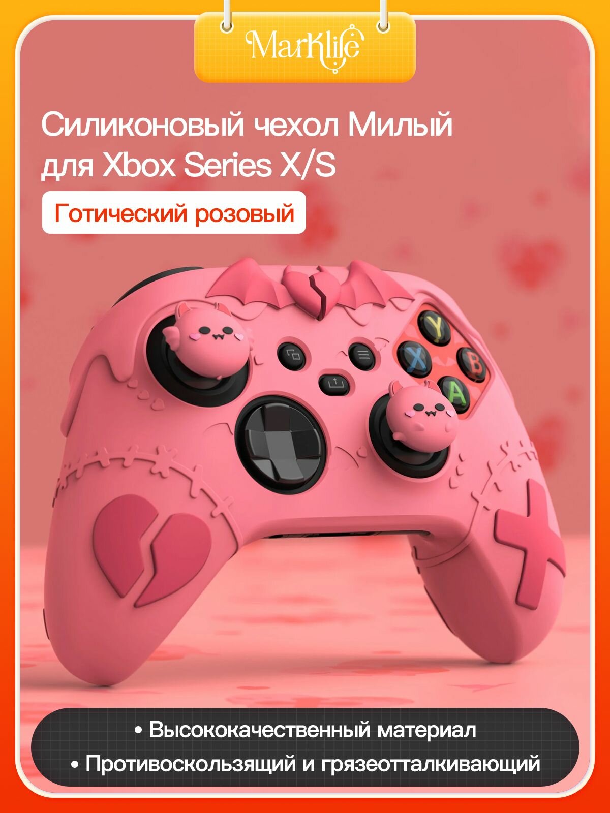 Готический силиконовый чехол для контроллеров Xbox Series X/S с наклейками и защитными накладками для джойстиков