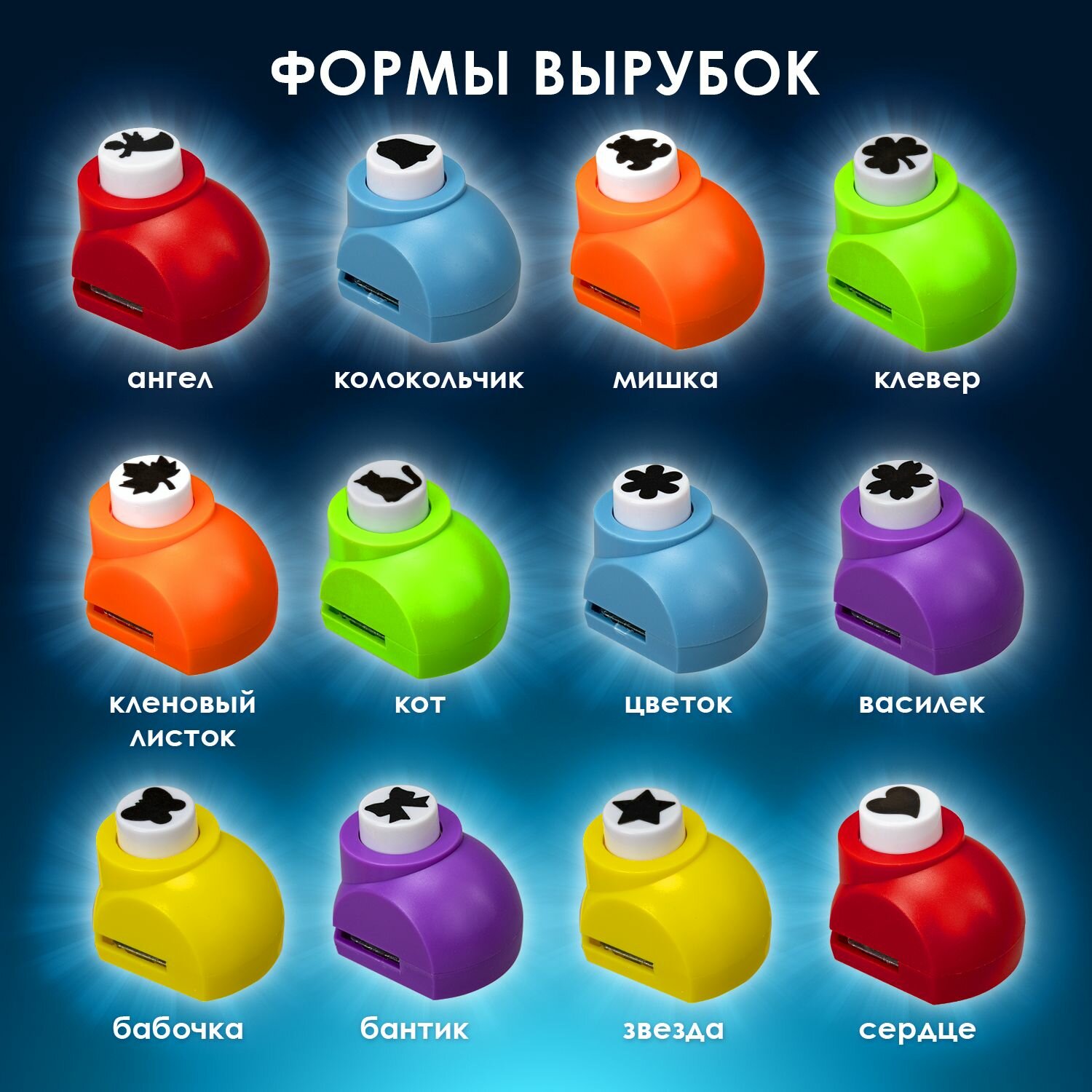 Дырокол фигурный — фото 1