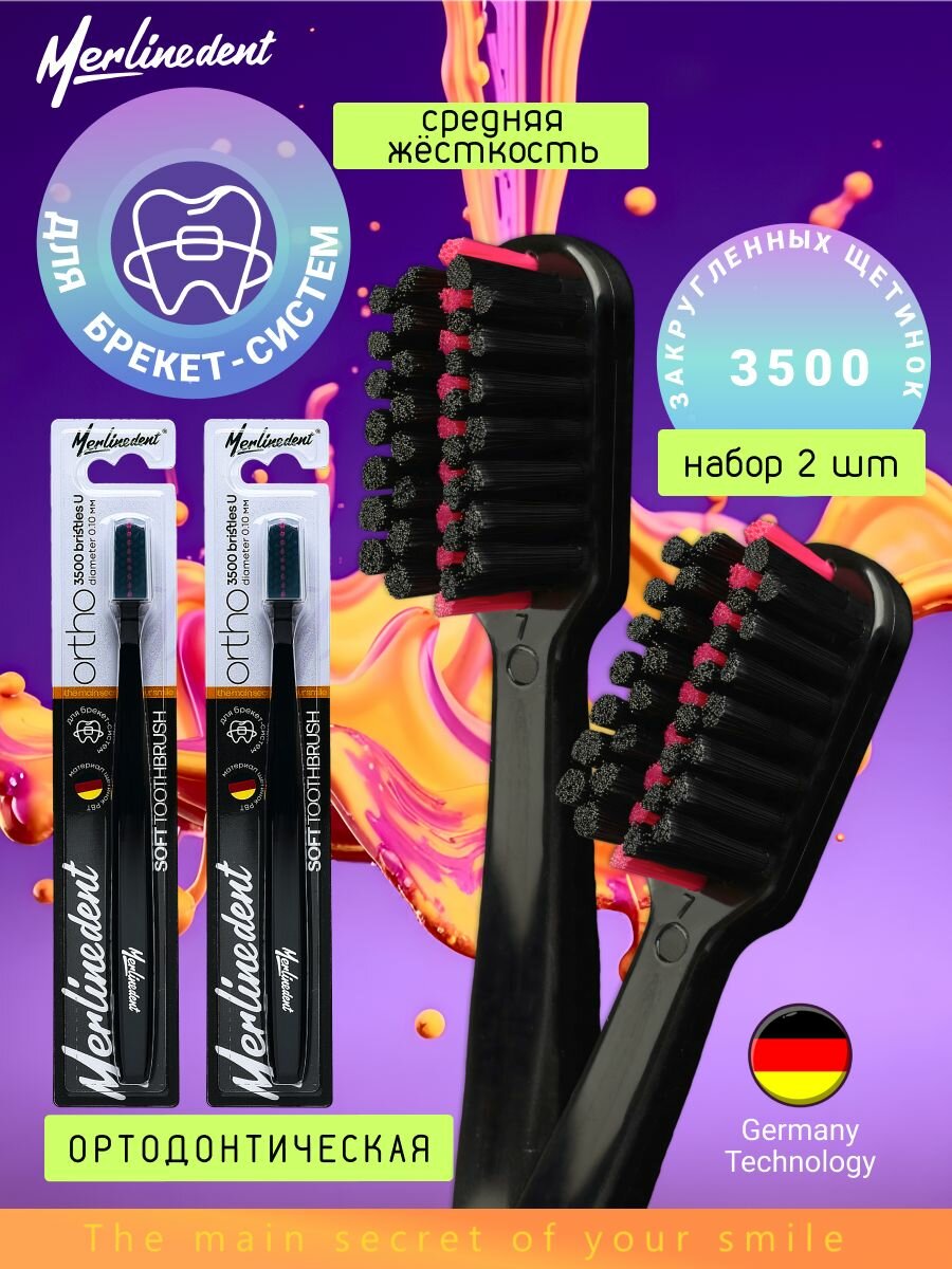 Набор 2 шт, зубная щетка средней жесткости для брекетов, ортодонтическая Merlinedent 3500 Ortho цвет: Черный