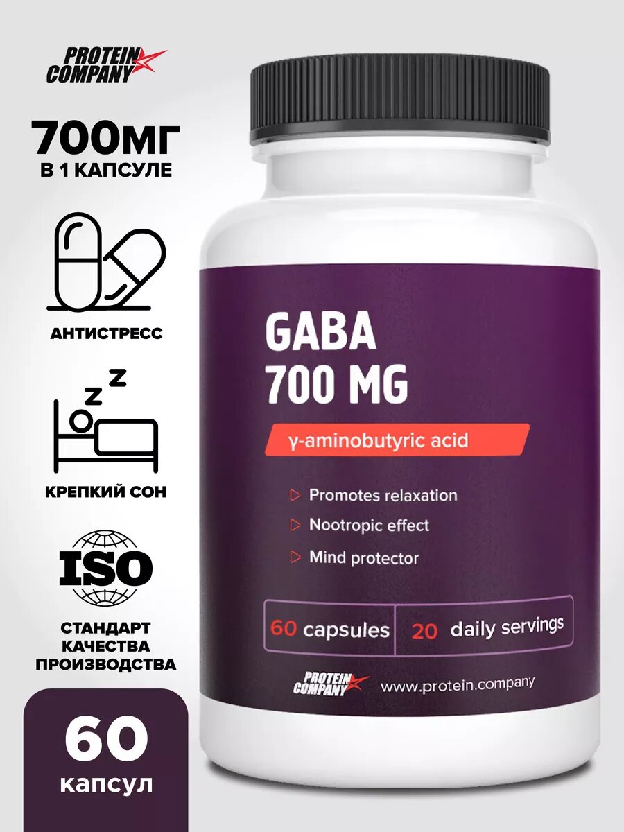 Габа 700 мг, для улучшения памяти и качества сна, 60 капсул PROTEIN.COMPANY