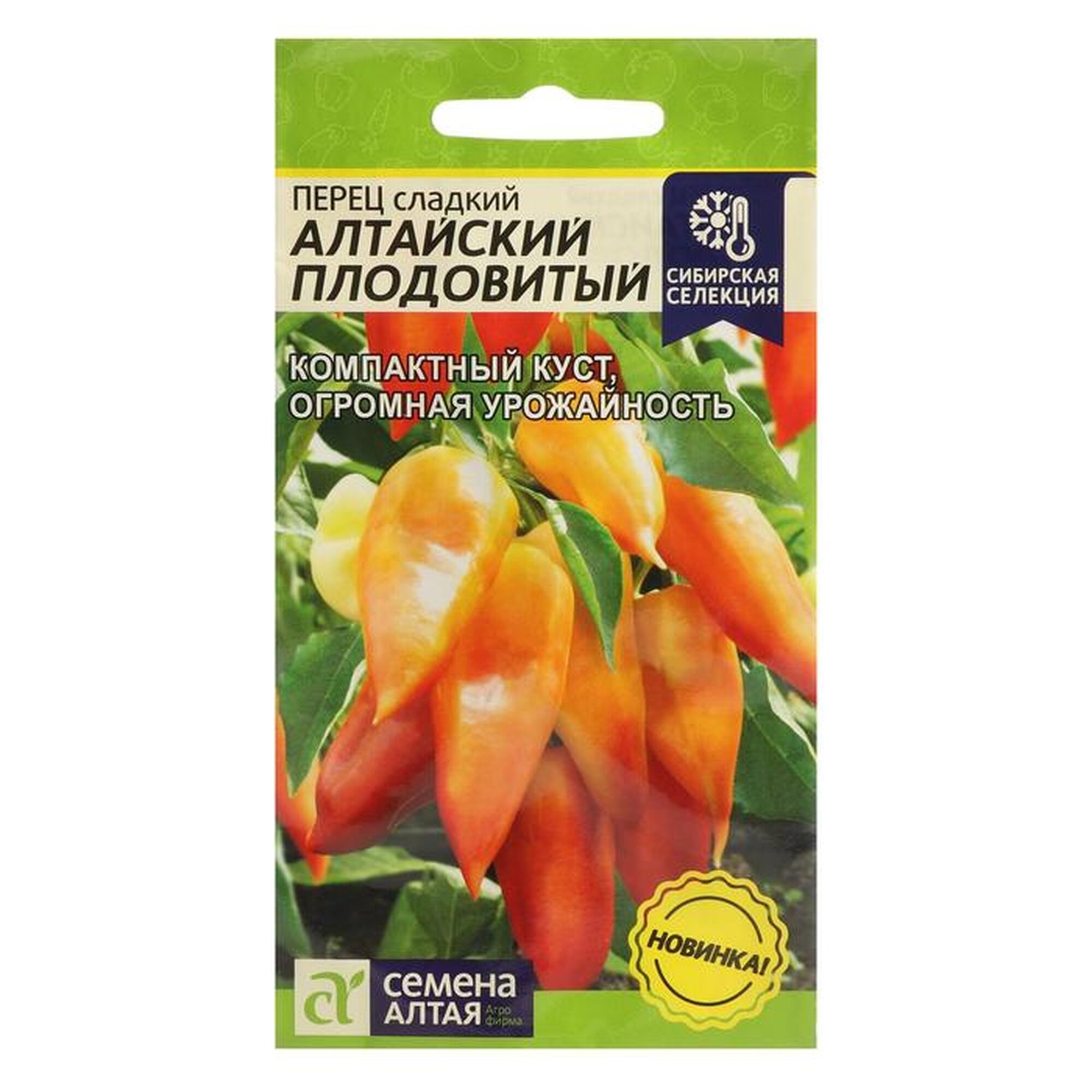 Семена Перец сладкий "Алтайский Плодовитый", Сем. Алт, ц/п, 0,1 г 7349430
