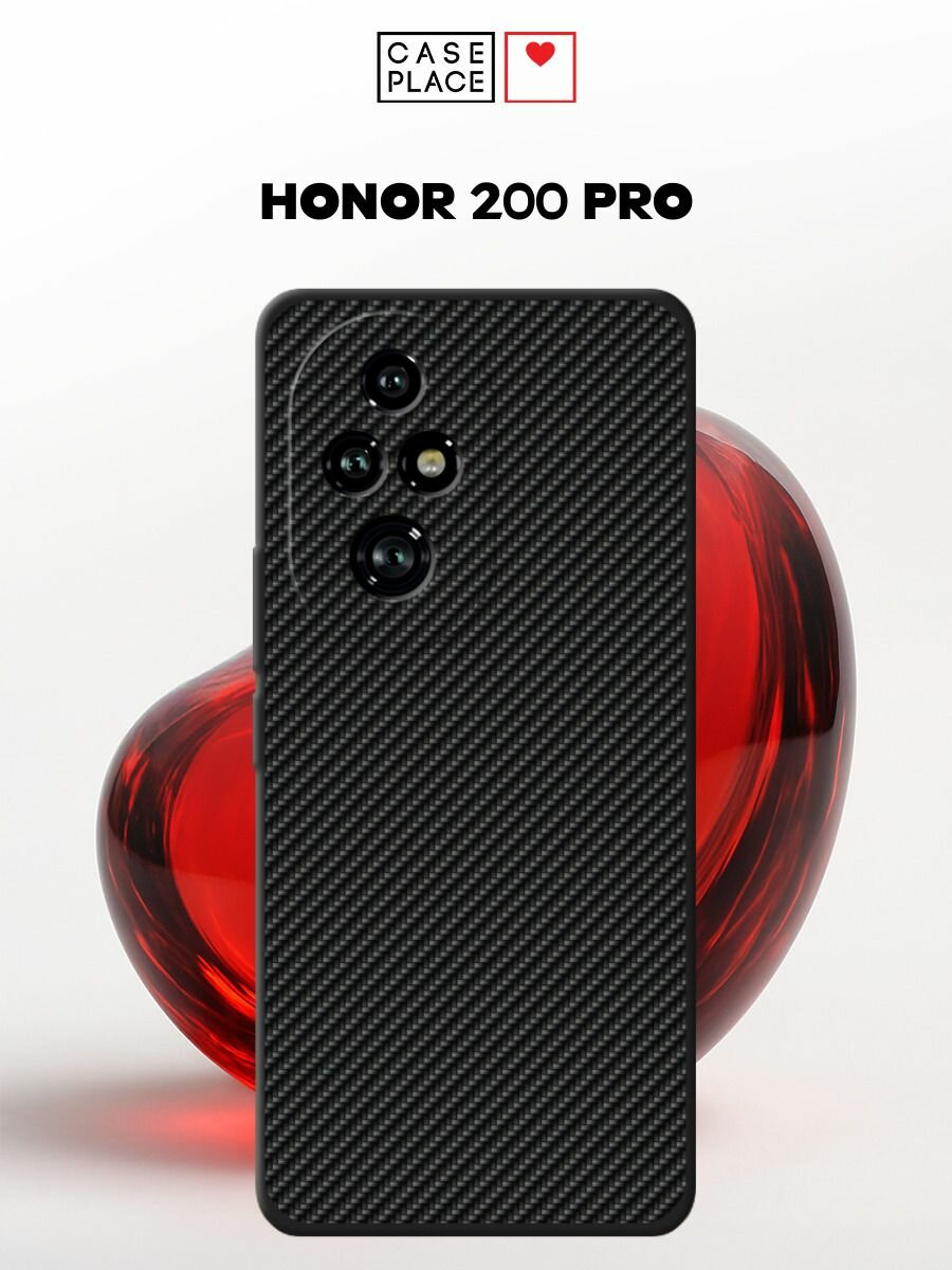 Черный матовый чехол на Honor 200 Pro / Хонор 200 Про с принтом Черный карбон