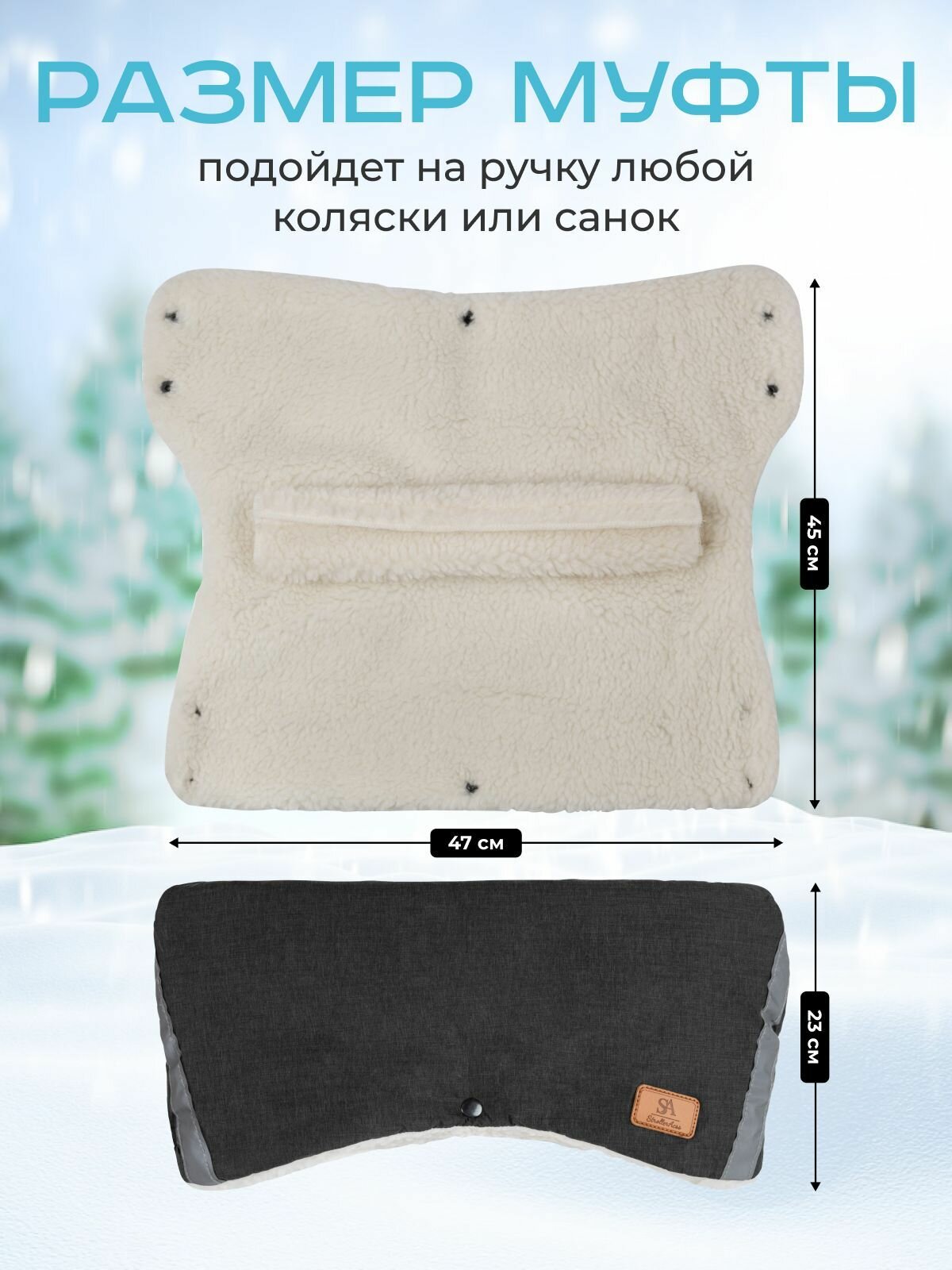 Аксессуар для коляски — фото 1