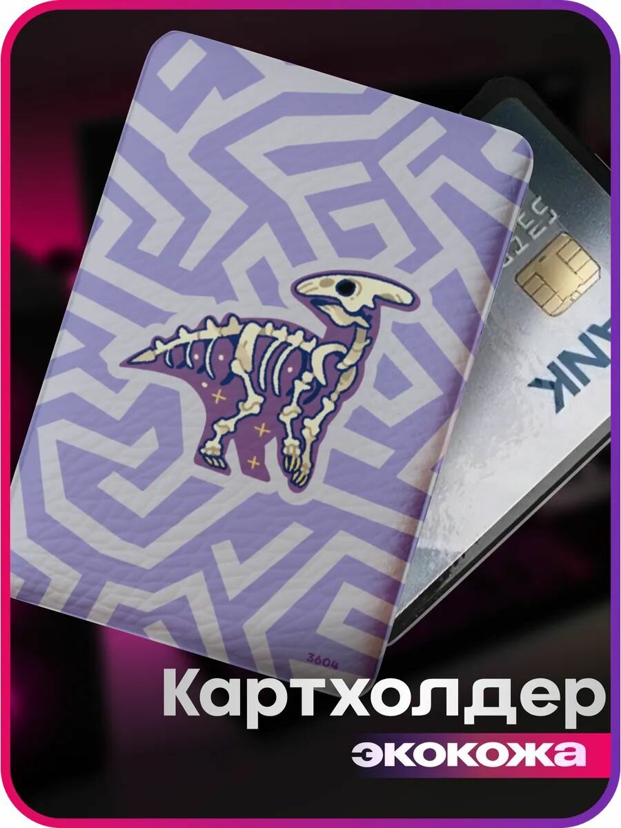Бумажник