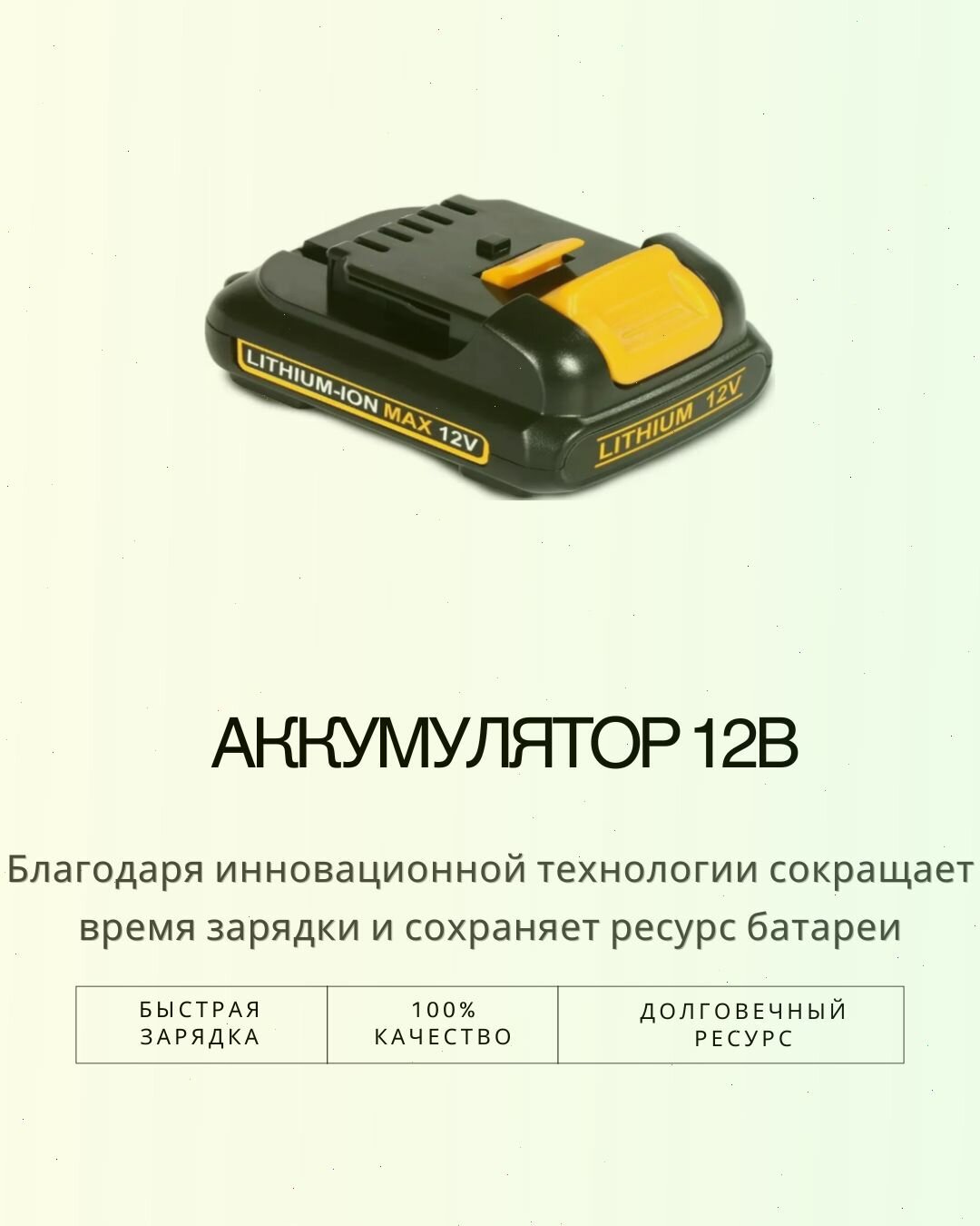 Сменный аккумулятор для электроинструмента DeWalt 12В 2000мАч DCD610