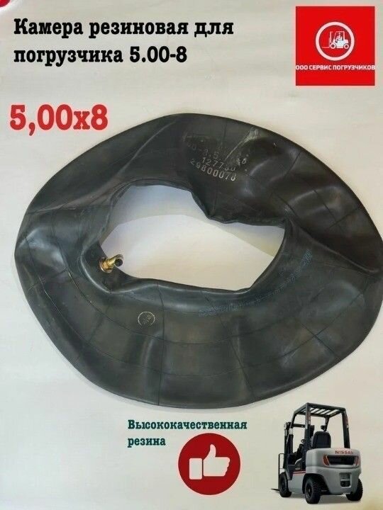 Камера Nexen Roadstone JS2, для погрузчика, 5.00-8, 8 дюймов, резина, южнокорейское производство