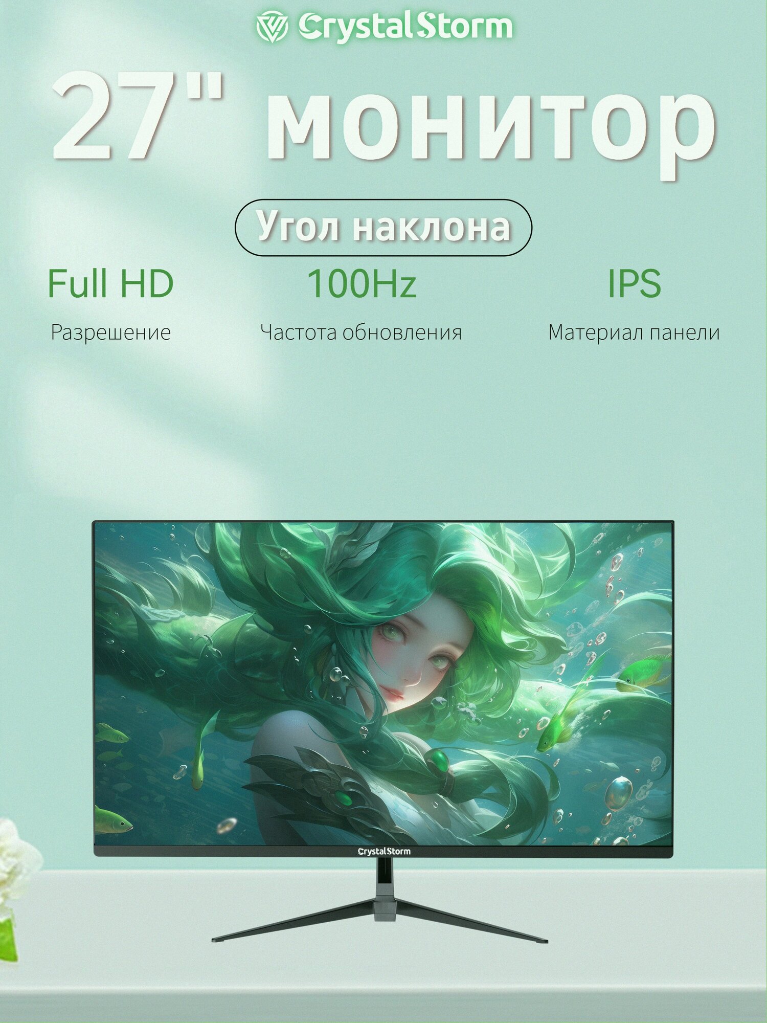 CrystalStorm 27" Монитор 1920x1080 100 Гц, IPS, Чёрный игровой, для компьютера