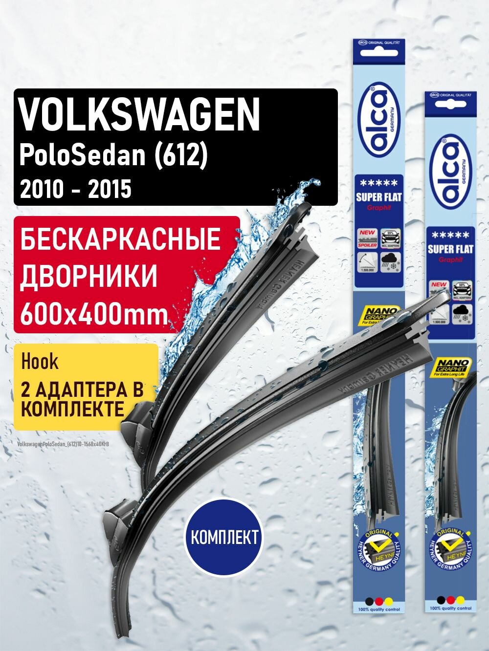 Комплект щеток стеклоочистителя бескаркасные для автомобиля Volkswagen(Фольксваген) Polo Sedan _(612) 2010,2011,2012,2013,2014,2015гг. , дворники автомобильные 600/400мм